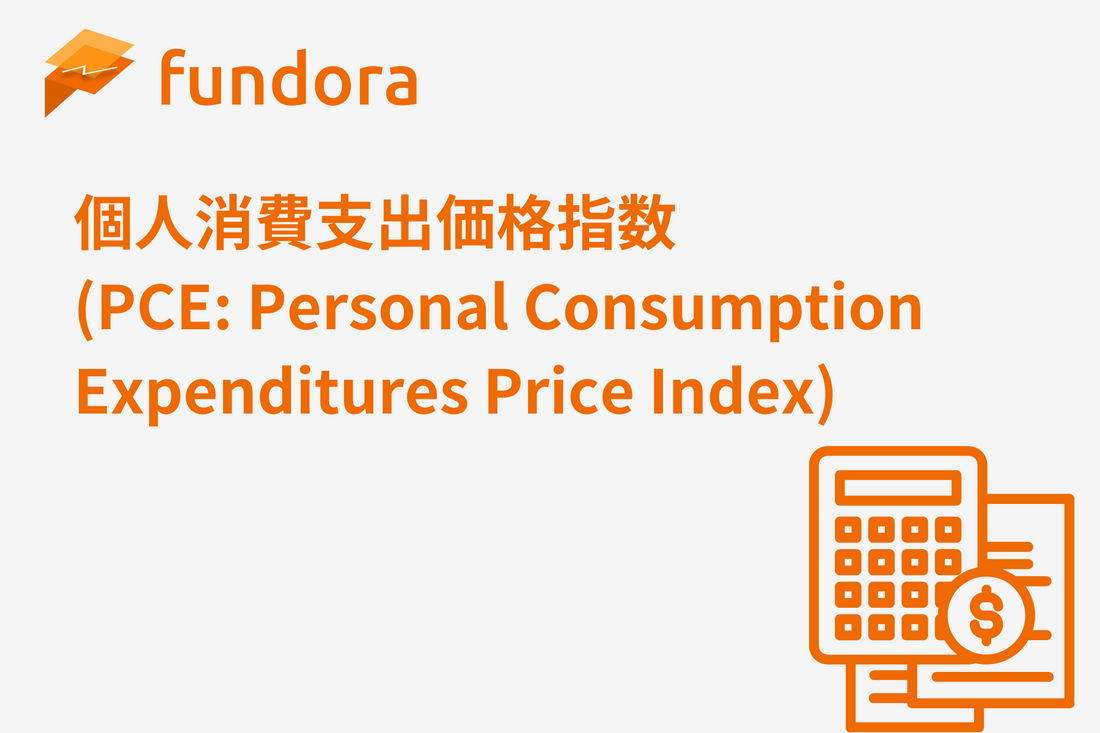 Producer Price Index (PPI) – Fundora